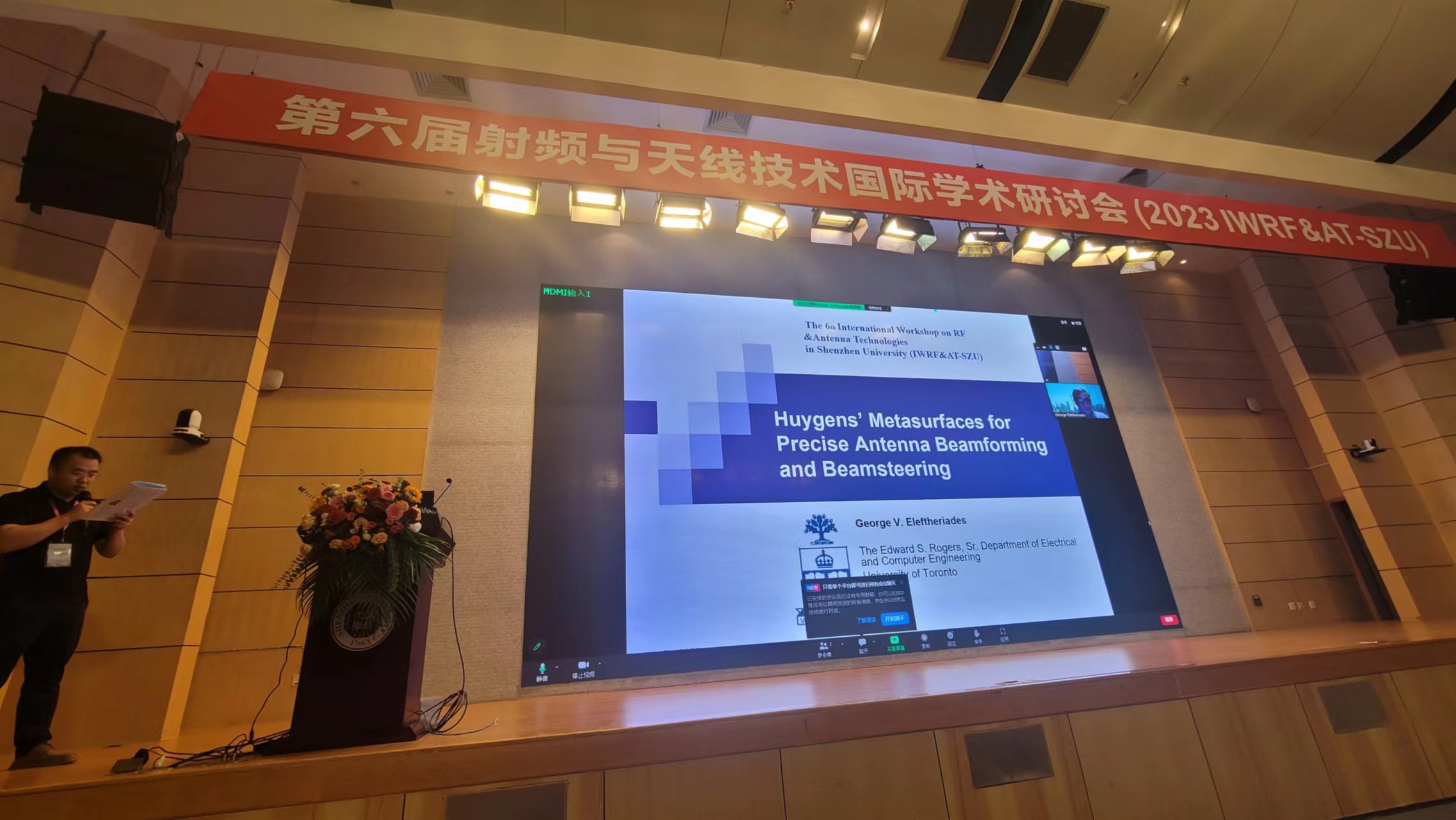 The 6th IWRF&AT-SZU Successfully Held in Shenzhen(2023IWRF&AT-SZU)-深圳市 ...